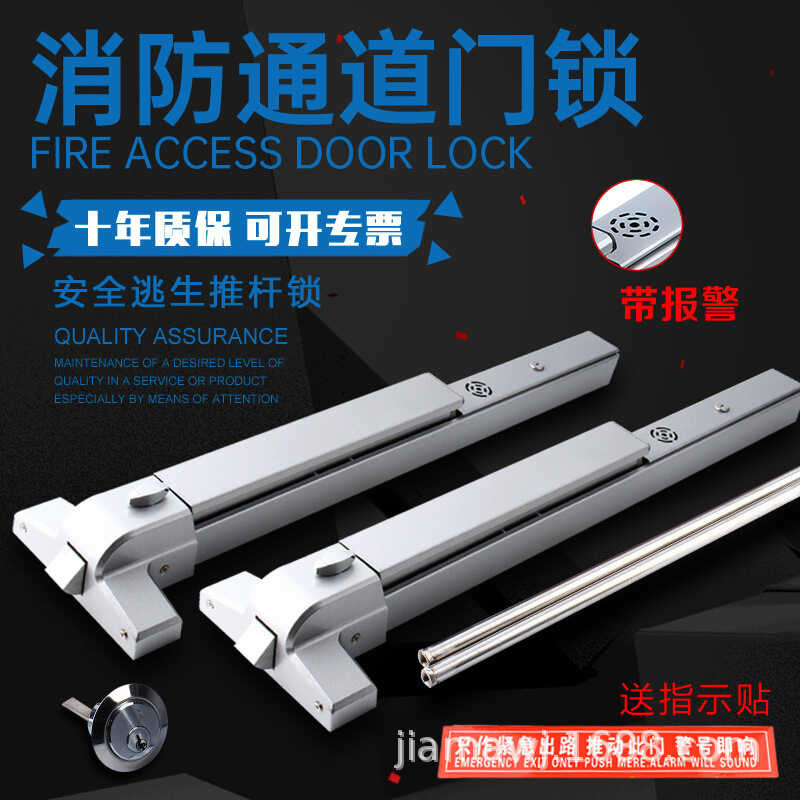Alarm Lock Fire Alarm Push Rod Lock Fire Door Lock Fire Escape Door ...