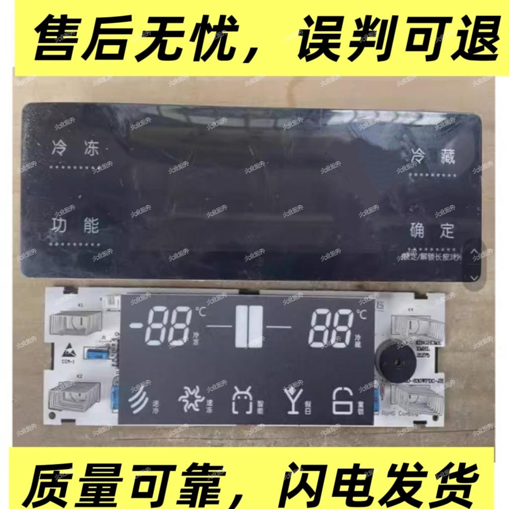 Jinghong Refrigerator BCD-630WED Display Board BCD-630WPDC 1506107 R ...