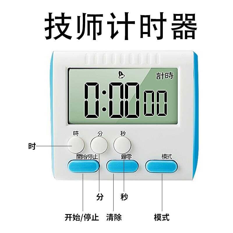 ☑♥ Technician Timer Reminder Exam Stopwatch Manager Electronic Student ...