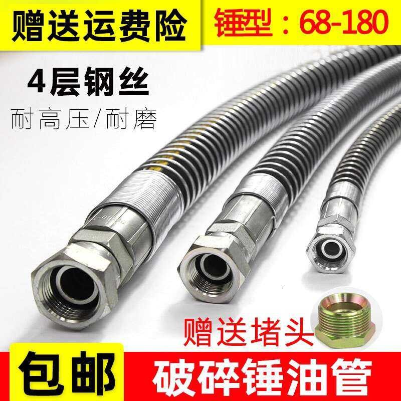 Excavator Breaker High Pressure Oil 68/100 Hook Machine 140 Head 175 ...