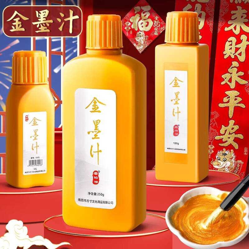 Golden Brush for Students Special Quick-Drying Cinnabar Liquid Chinese ...