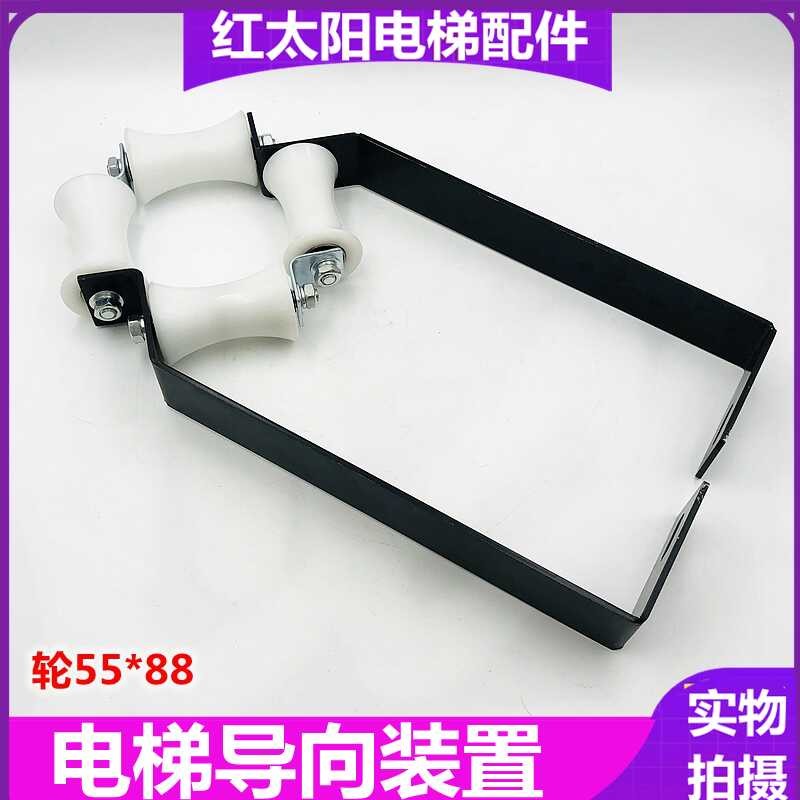 ☑♥ Suitable for Xijixun Da Elevator 55*88 Nylon Rubber Wheel Anti-Shake ...