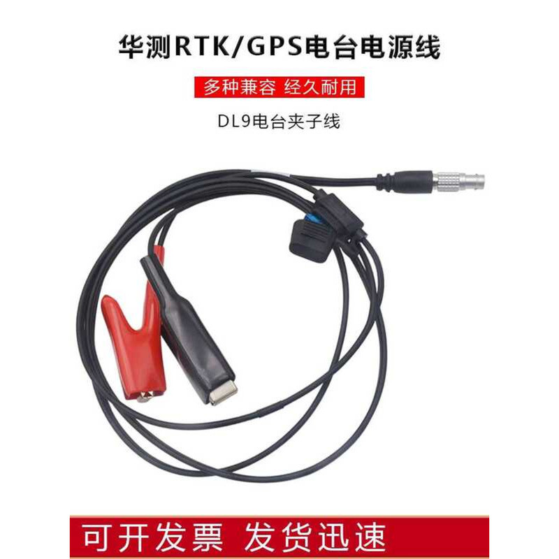 HuaTi GPS/RTK Main Unit External Power DL9 Bluetooth Radio DL8 ...