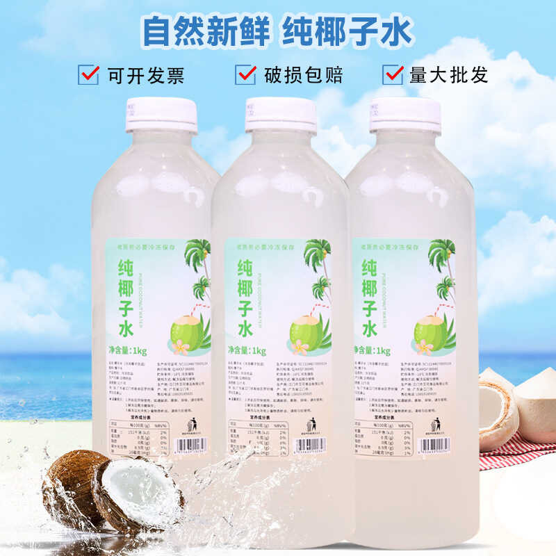 Frozen Pure Coconut Water Hot Pot Coconut Chicken Fresh Coconut Water ...