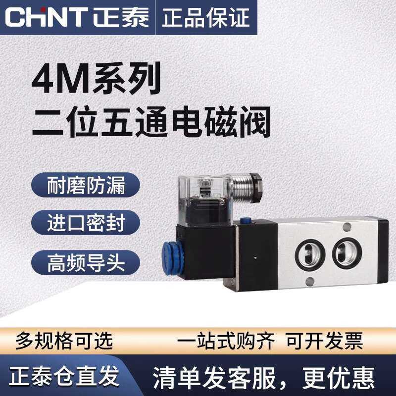Chint Airtac Type 4M210-08 Solenoid Control Air Valve 4M310-10 ...