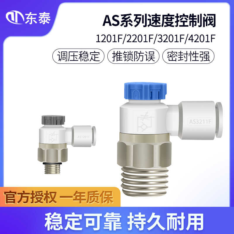 Pneumatic Speed Regulating Throttle Valve Cylinder AS1201F-M5-04A/AS2201F-01-06SA/2211F-02-08 ...