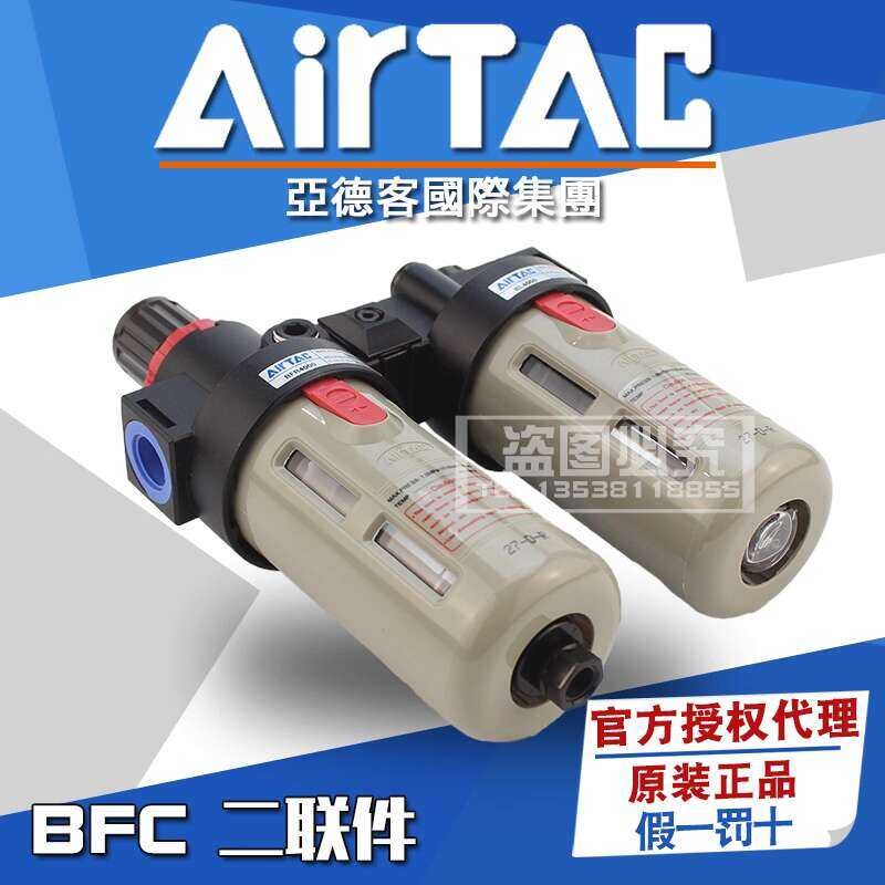 Original AIRTAC Air Source Device BFC2000/3000/4000 Oil Water Separator ...