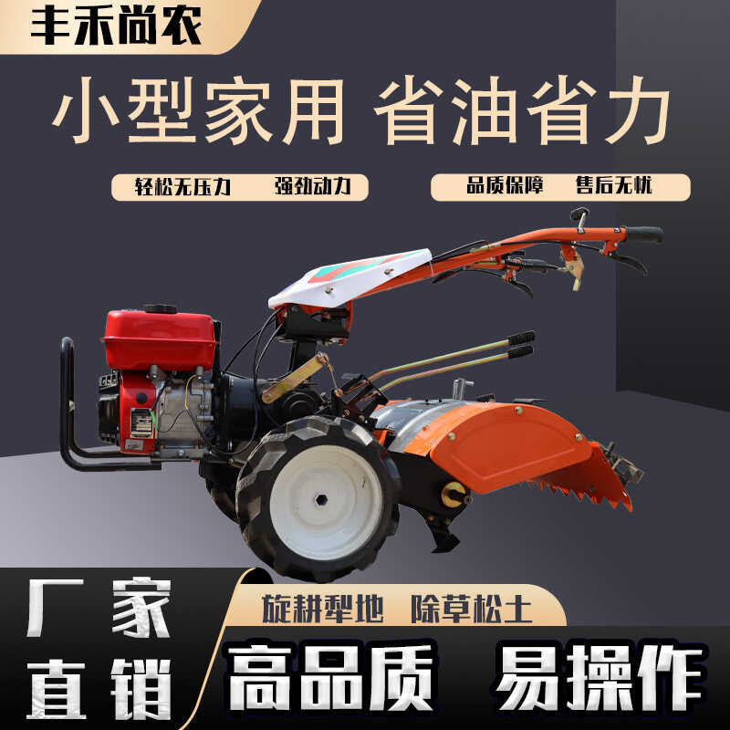 Micro Tillage Machine Agricultural Small Cultivation And Ridging ...