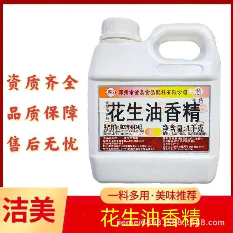 2025 Jamei peanut oil pagluluto ng malamig na inumin at iba pang mga ...