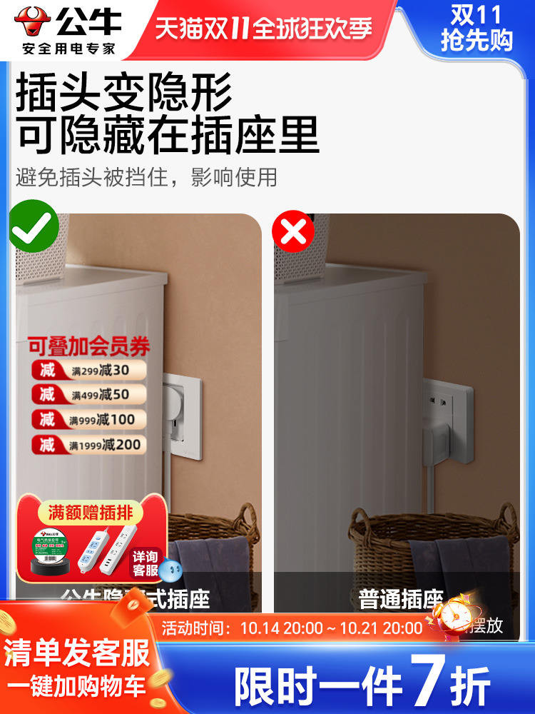 Bull Socket Hidden Socket Embedded Invisible Socket Recessed Recessed ...