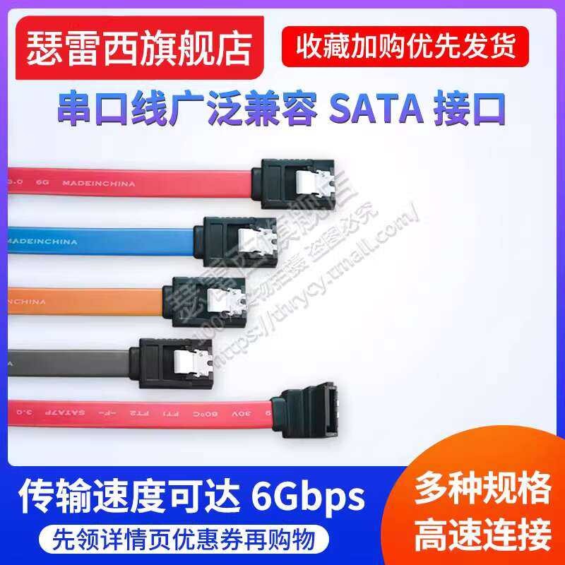 ☑♥ High-Speed Serial Port Copper Right Angle SATA 3.0 Hard Drive Data ...