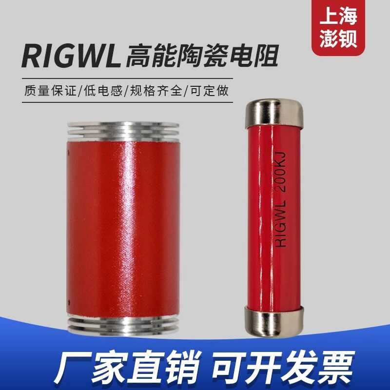 Voltage Solid State Soft Starter Discharge High Energy Ceramic Resistor ...