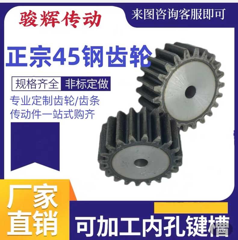 Spur Cylindrical Gear 8 Modulus 12 - 40 Teeth Tooth Thickness 60MM 45 ...