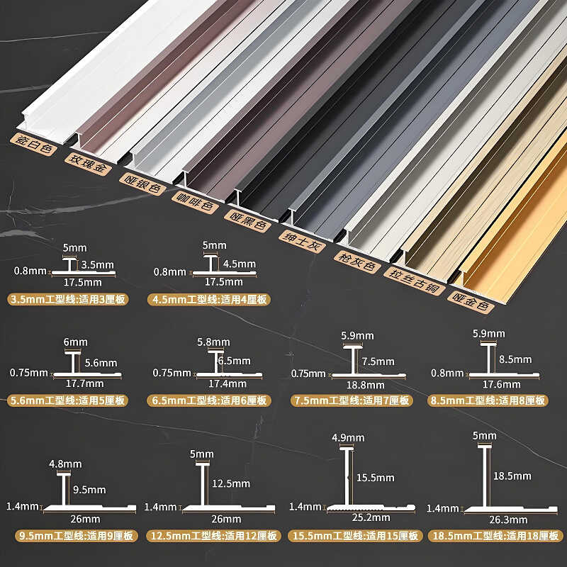 Aluminum Alloy Wall Panel I-Beam Edge Trim Strip Wood Veneer Metal I ...