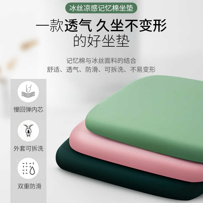Memory Foam Office Chair Summer Lg Sitting Artifact Student Stool Ice ...
