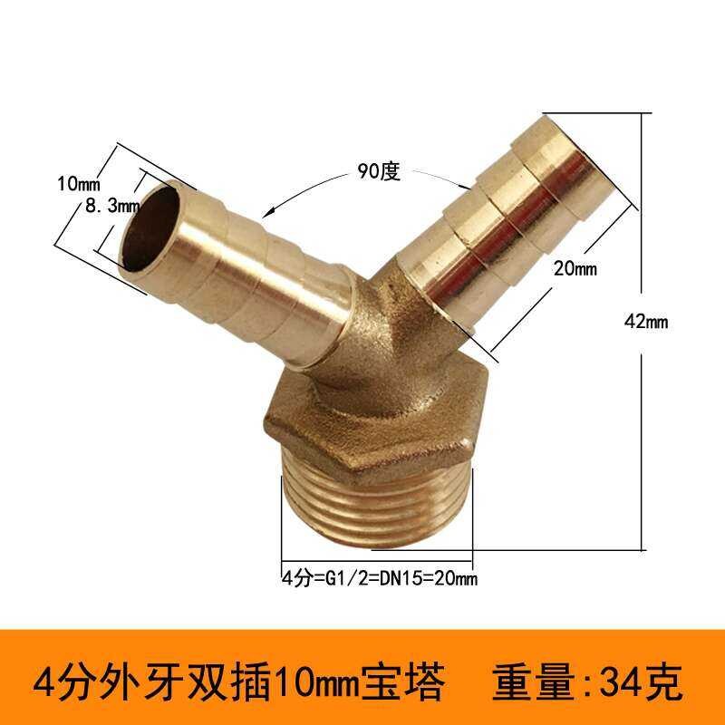 ♣ 4 Points External Thread Double Insertion 8/10 Pipe Copper Gas Nozzle ...