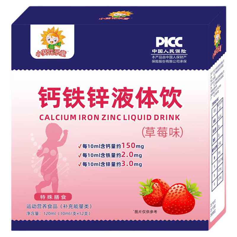 Sunflower Le Little Tong Calcium Iron Zinc 3-in-1 Infant Oral Liquid ...