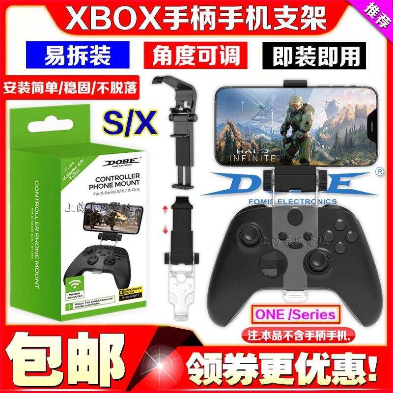 DOBE XBOXONE slim/XBOX Series X Wireless Clip Controller Phone Holder ...