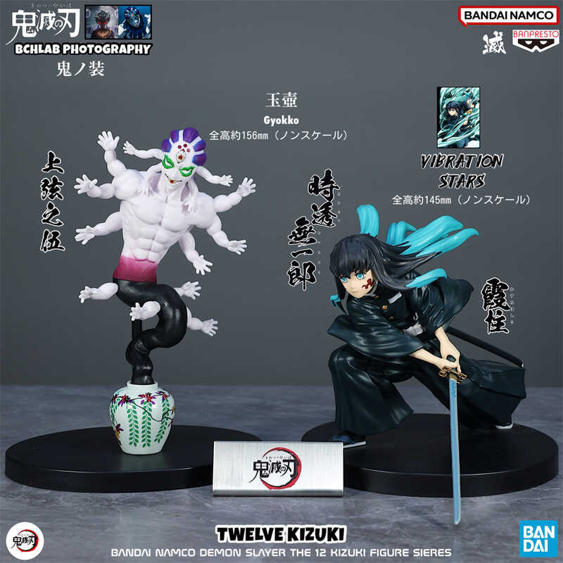 Slayer: Bandai Demon Kimetsu no Yaiba Demon's Coil Figure Jade Pot ...