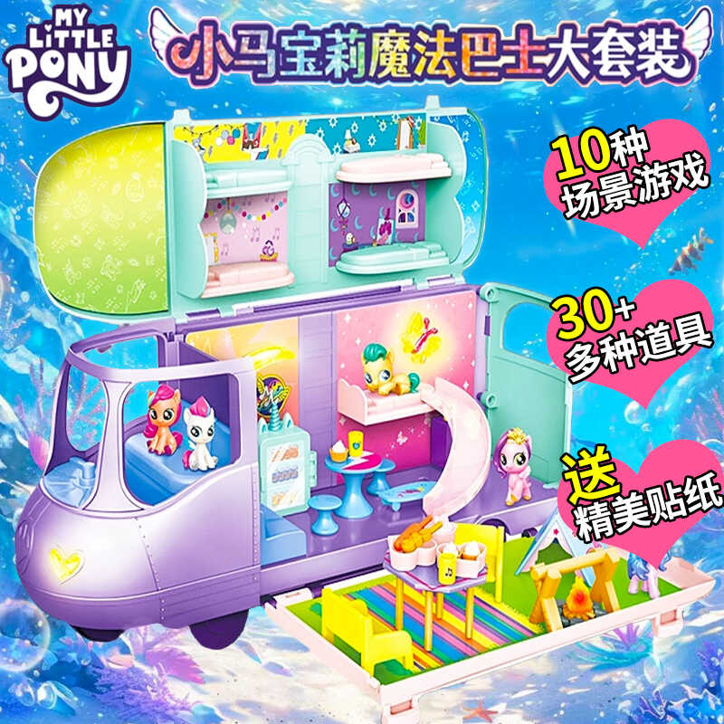 Tt Little Pony Magic Bus Poly Big Set Children's Pretend Play Toy Girl ...