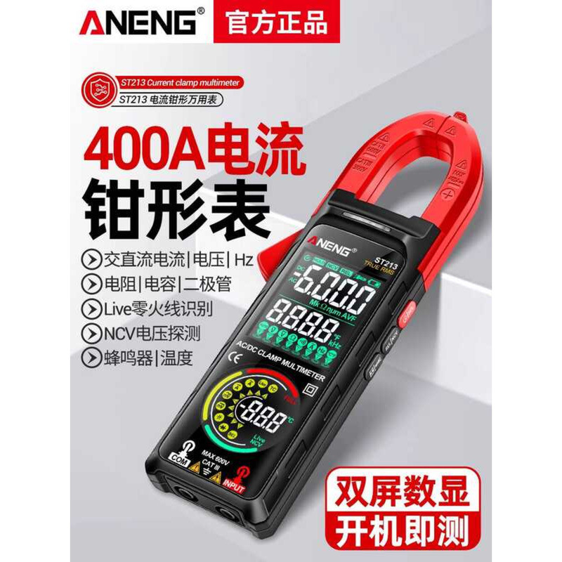 Clamp Smart Dual Screen Electrician Special Multimeter Digital High ...