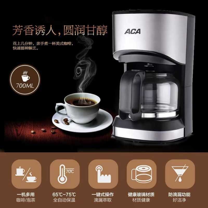 ACA Electrical Coffee Machine American Drip Filter Office Household ...