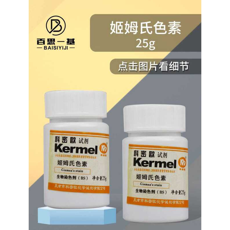 Sinopharm Reagent Co. Ltd. Mieo Gim's Pigment Gimza's BS Stain Agent ...