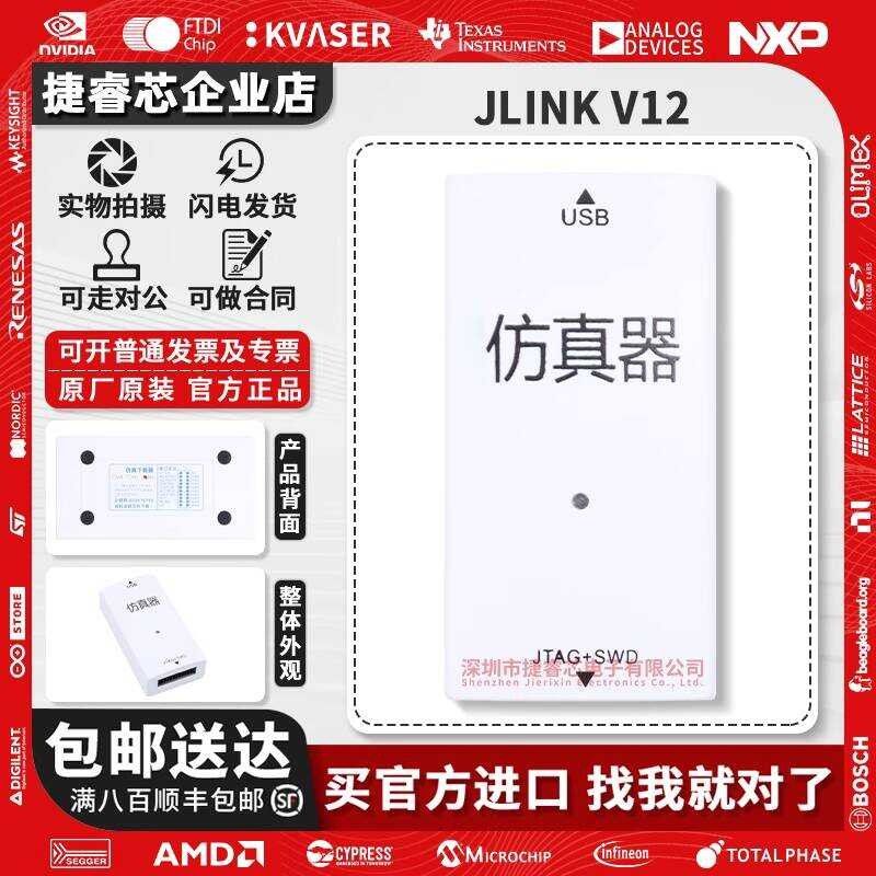 JLINK V12 Emulator Download ARM Microcontroller STM32 Development Programming Debugging J-LINK ...