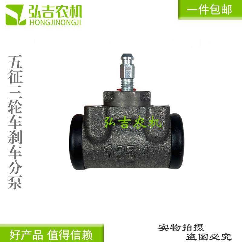 Wuzheng Tricycle Original Shuai Ao Xiang Quan Jia Fu Xiao Yin Hu 25.4 ...
