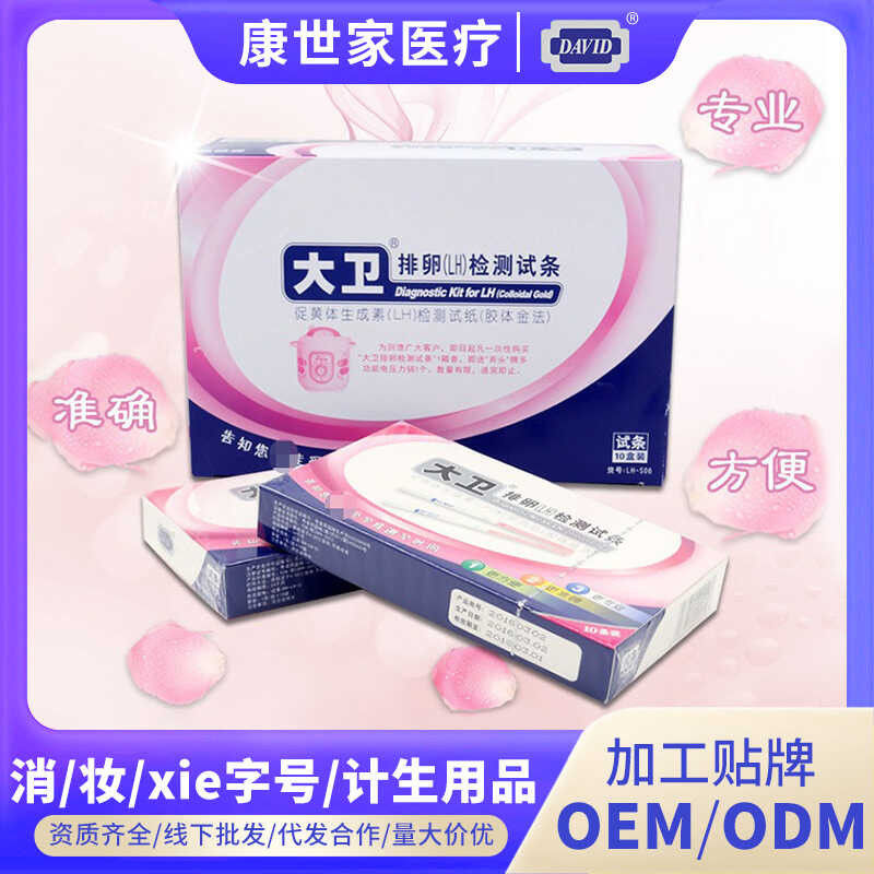 David Ovulation Test Paper 10 Pieces Pack High Precision Ovulation LH ...