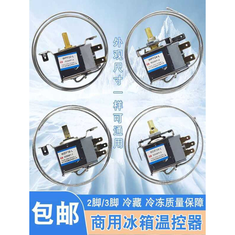 Brand New WDF/WPF Commercial Refrigerator Switch Mechanical Thermostat ...