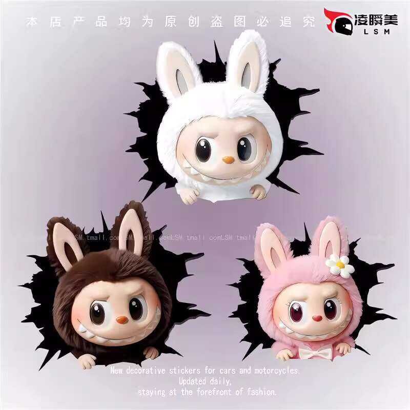 Labubu Zimomo Distressed Personality Decoration Scratch Cover Cute ...