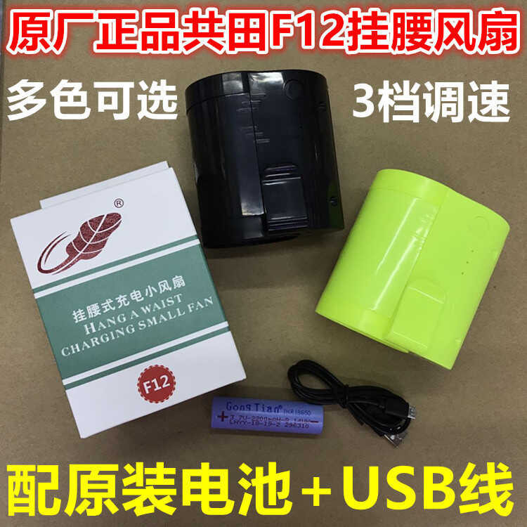 2025 Gongtian Banana F12 Mini Portable Outdoor Office USB Waist Cooling ...