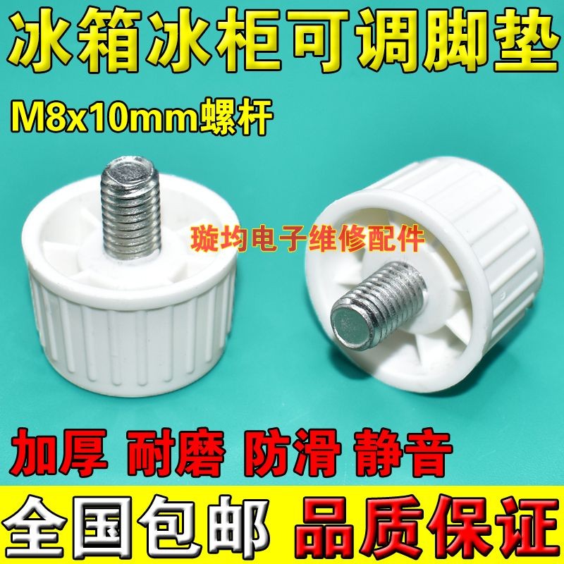 Shipment over 199 Refrigerator Freezer Bottom Foot Adjustment Height ...