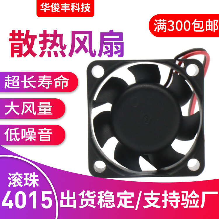 DC Dc4015 Fan 5V12v Servo Driver High Speed Fan 40 * 40Mm Fanuc CNC ...