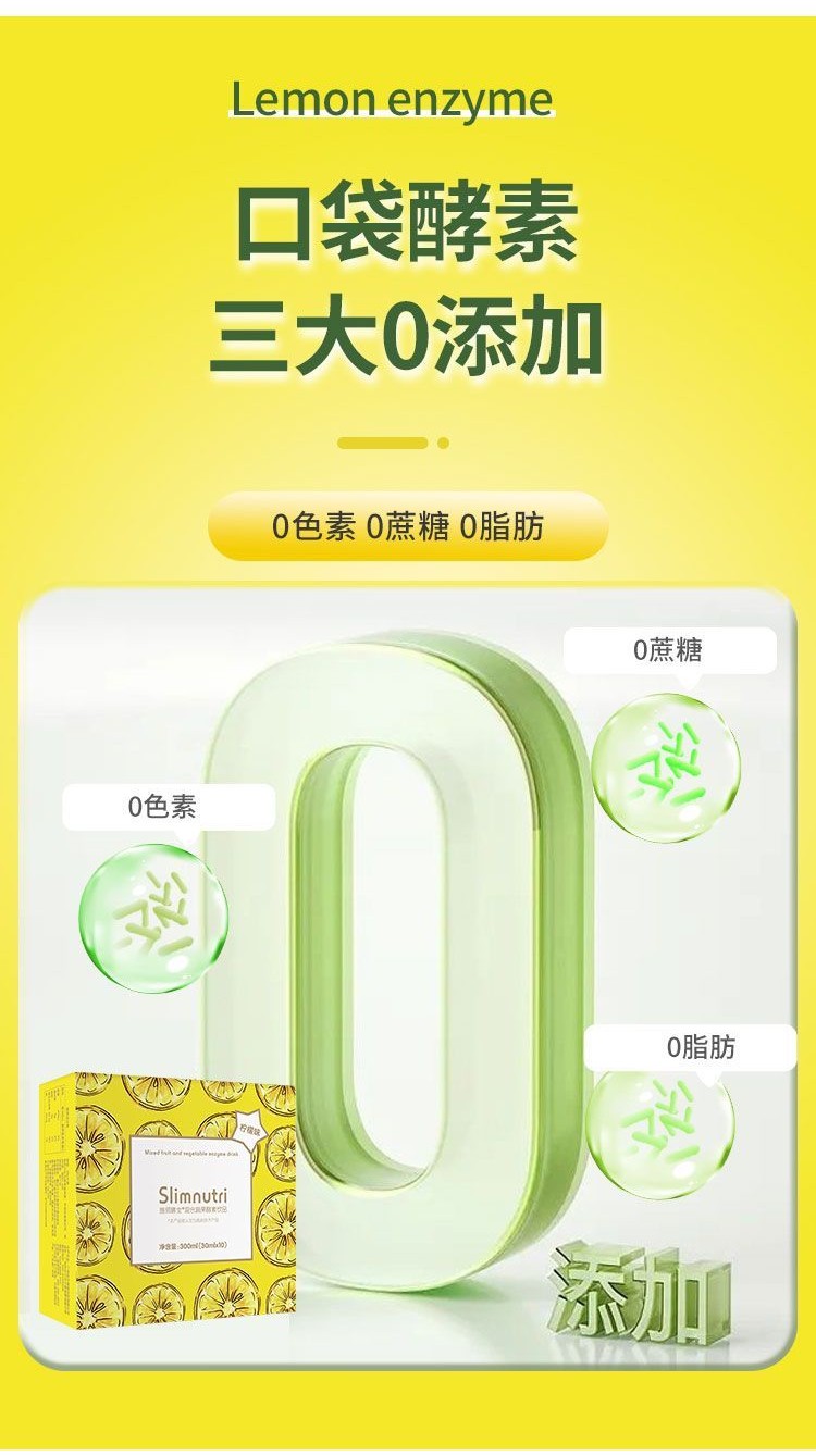 XUPAI Daily Lemon Enzyme Drink Enhanced Fruit and Vegetable Lemon ...