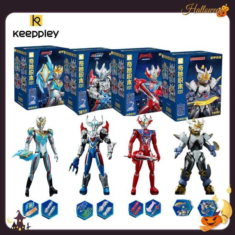 A A Keeppley Dekai Ultraman Super Armor Hero Movable Building Blocks ...
