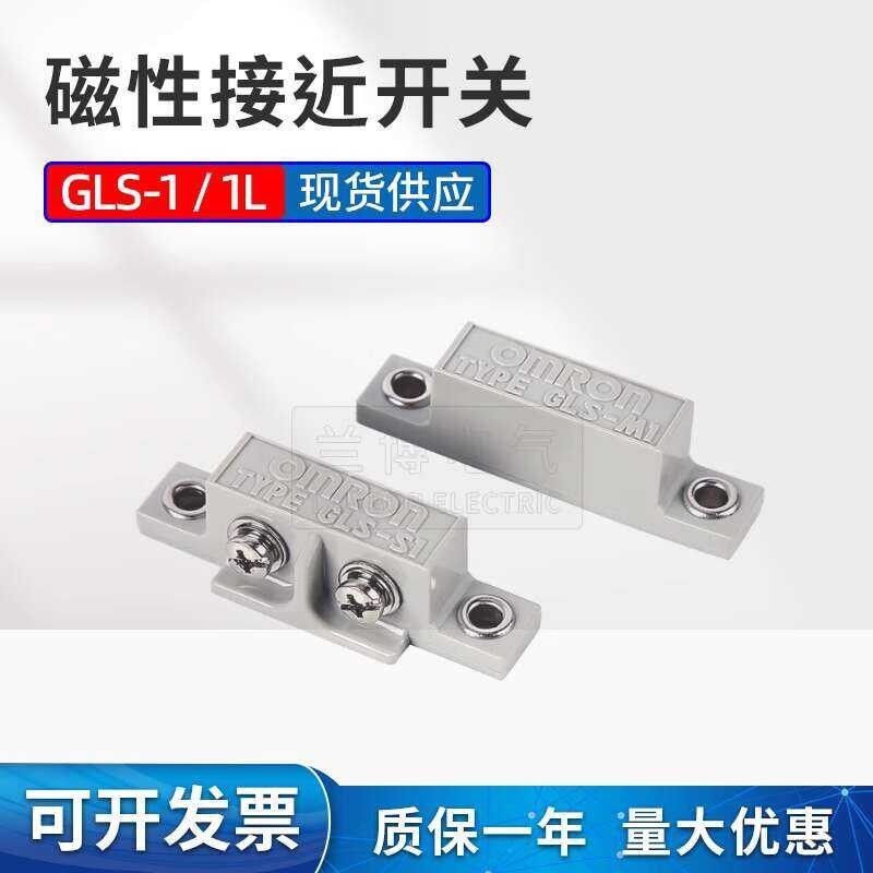 卐 Proximity Original GLS-1 1L Safety Detection Access Control Omron ...