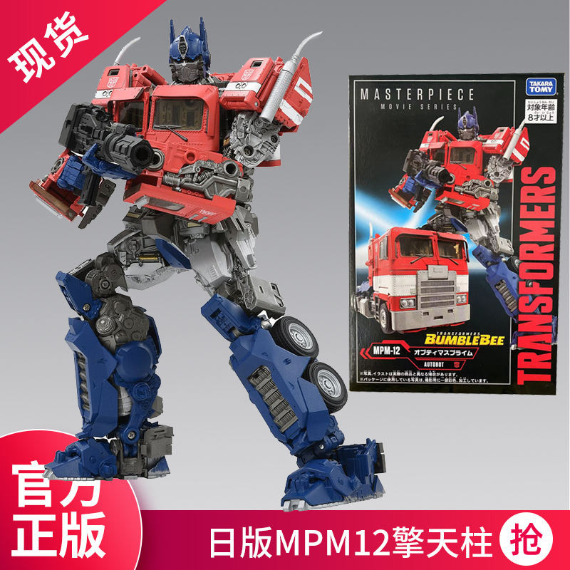 TAKARA TOMY Transformers Japanese Version Movie Version Bumblebee Legend Master MPM12 Optimus ...