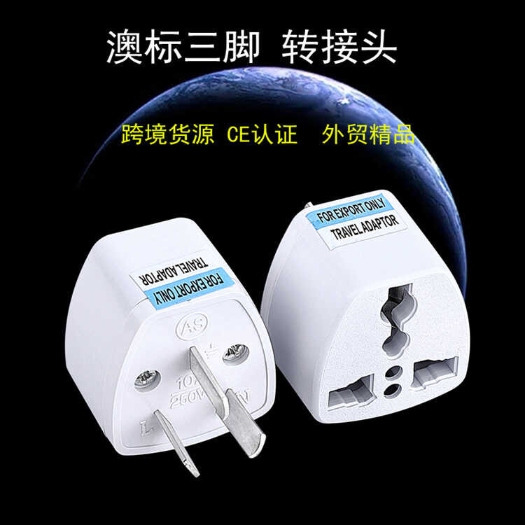 Australian Standard Adapter Plug Australian Standard Three-Prong Socket ...