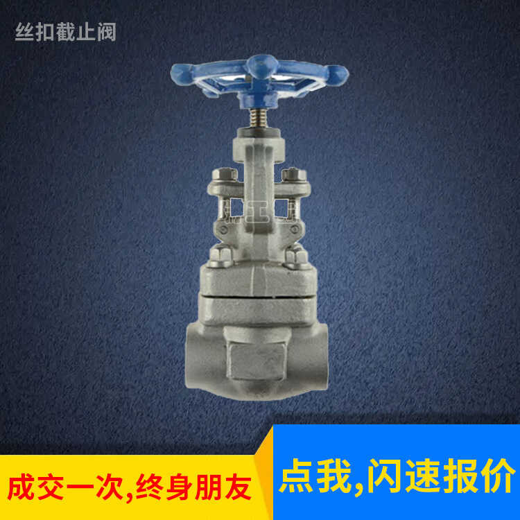 Stainless Steel Threaded Stop Valve J11W-800LBP American Standard ...