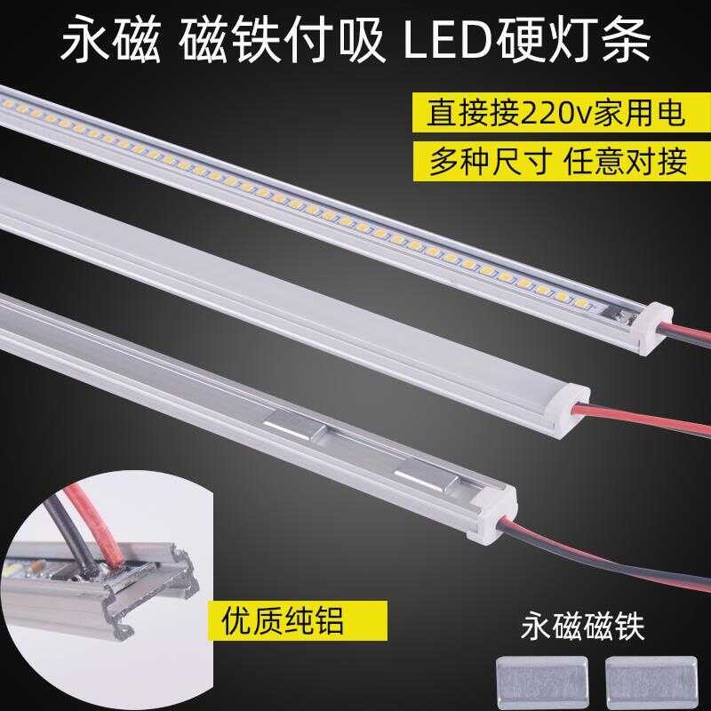 220V LED Magnetic Strip Light Aluminum Long Strip Light Iron Shelf ...