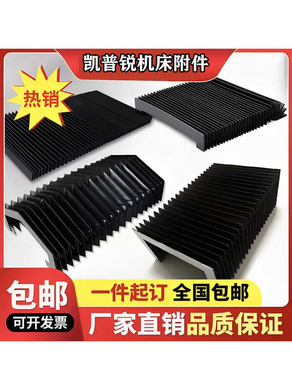 Machine Tool Guide Rail Telescopic Organ Straight Curtain U-Shaped ...