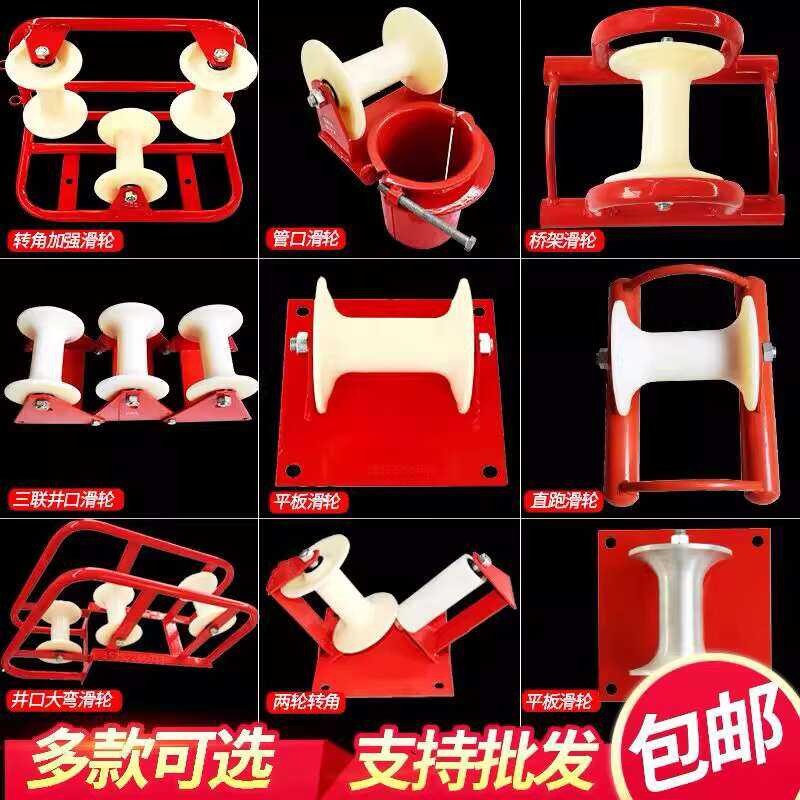 Reel Bridge Rack Corner Ground Cable Direct Run Nylon Aluminum Wheel ...