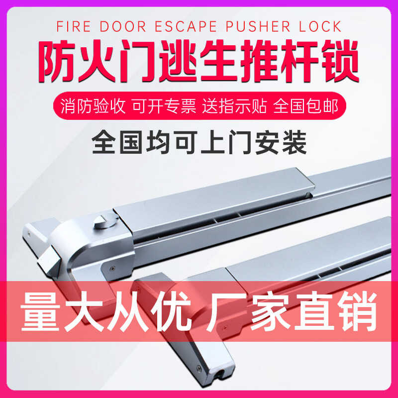 Fire Door Fire Lock Push Rod Lock Fire Door Escape Lock Fire Door Push ...