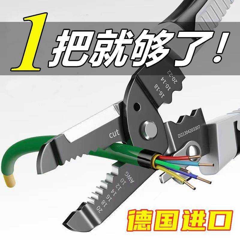 German Multifunctional Wire Stripper New Model Electrician Splitter ...
