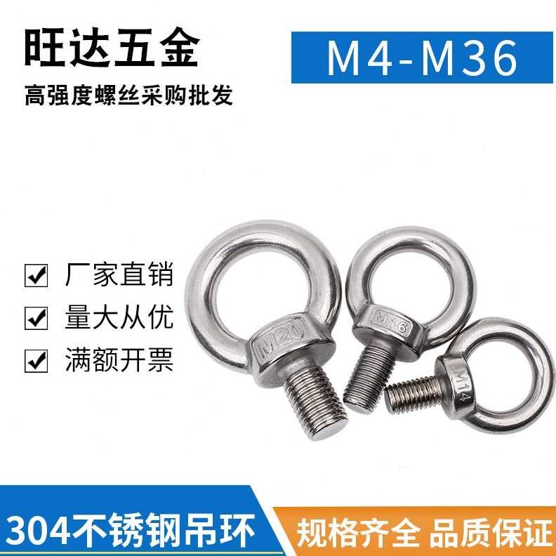 304 Stainless Steel Eye Screw Bolt Ring Type Swing Ring Lifting Ear ...