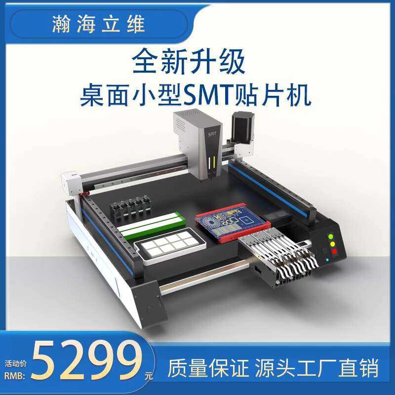 Small Desktop SMT Machine Fully Automatic Dual Vision R&D PCB ...