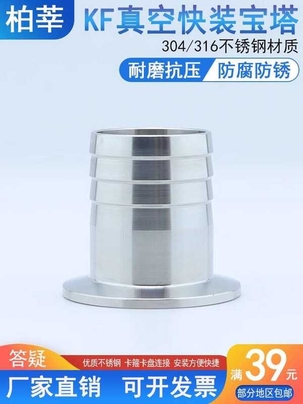 ♣ KF Quick-Install 304 Stainless Steel Vacuum Barbed Hose Connector ...