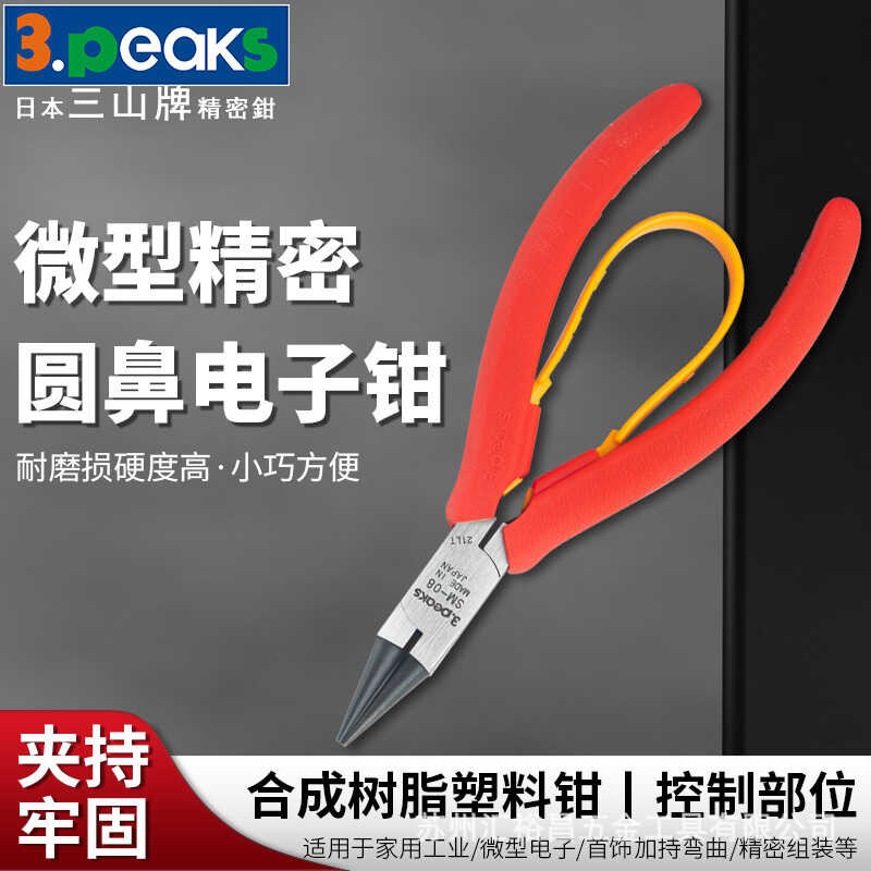 Precision 3.Peaks Electronic Needle Sm-08 Round Nose Mini Clamping ...